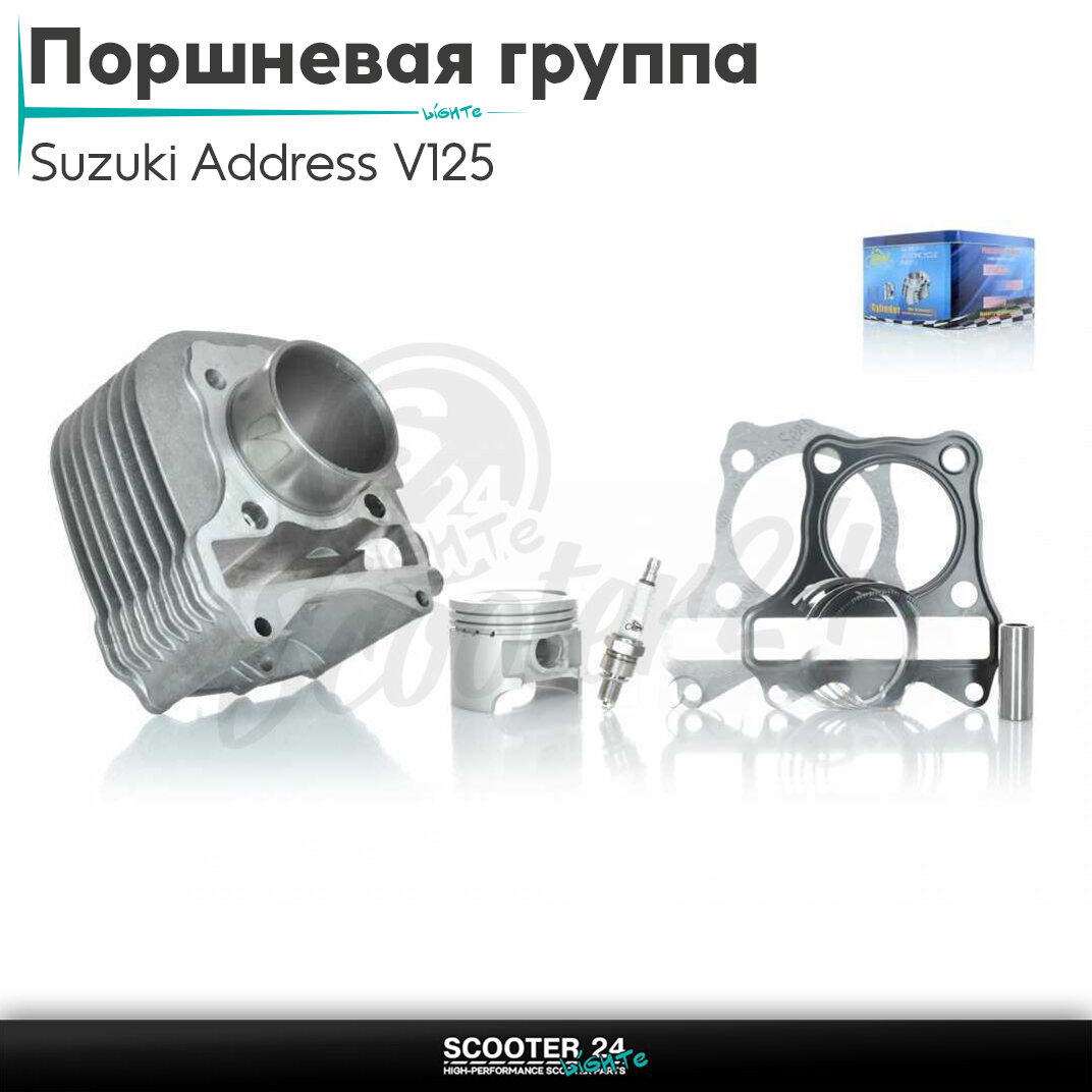 Поршневая группа(ЦПГ)в сборе на скутер Suzuki Address V125/Сузуки Аддресс 125 кубов с 4-х тактным двигателем S/G