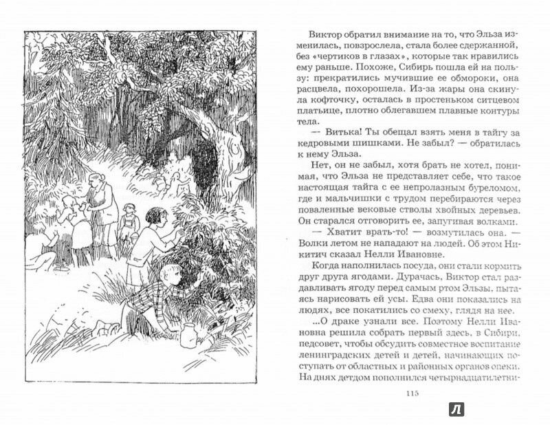 Книга Детская литература Школьная библиотека. Там, за чертой блокады. 2022 год, М. П. Сухачев