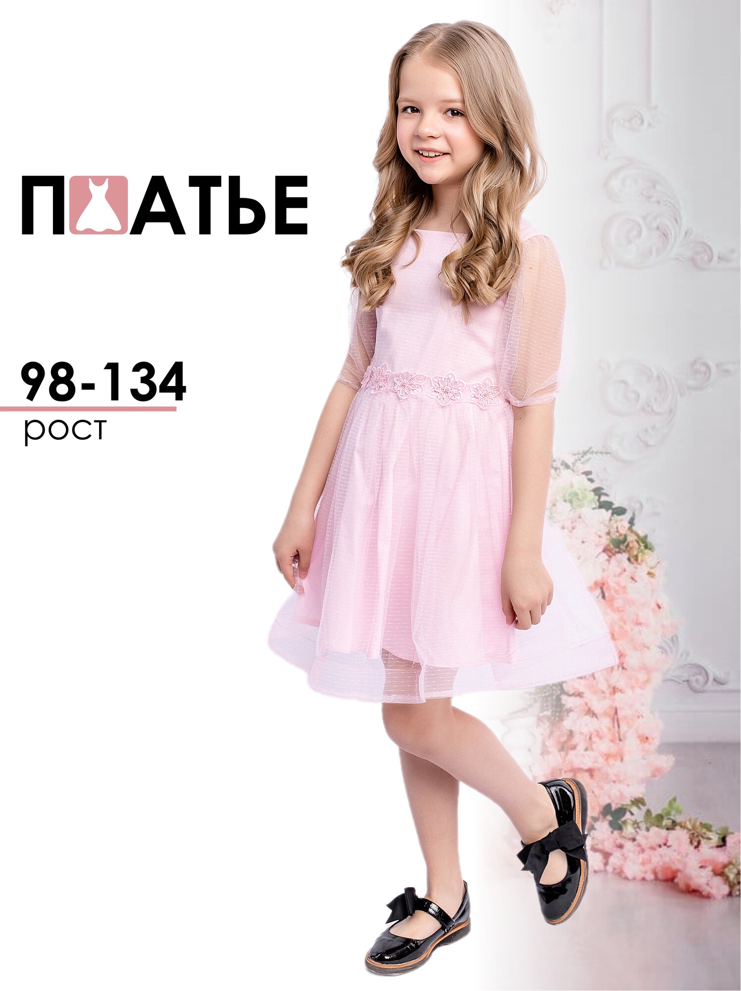 Школьное платье утренник