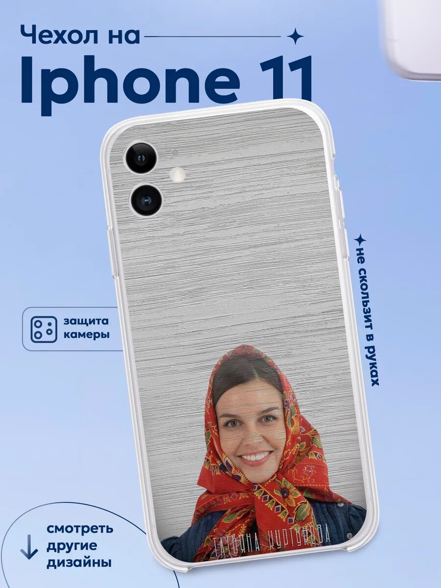 Чехол на Iphone 11 Фотограф с принтом