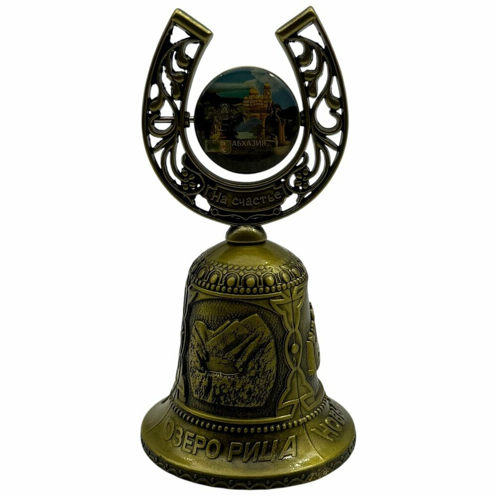 Колокольчик сувенирный "Абхазия Гагра Афон озеро Рицца", 9.5 см, 2015-2020 гг, металл, Абхазия
