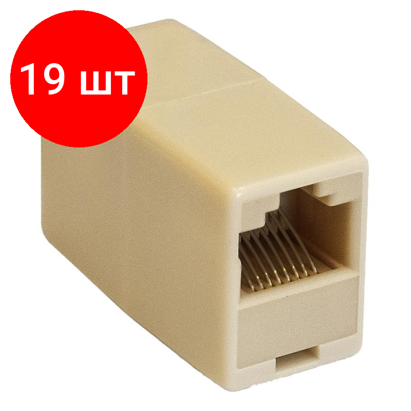 Комплект 19 штук, Адаптер проходной ExeGate CP45-C5 RJ45-RJ45 Кат.5e (EX292846RUS)