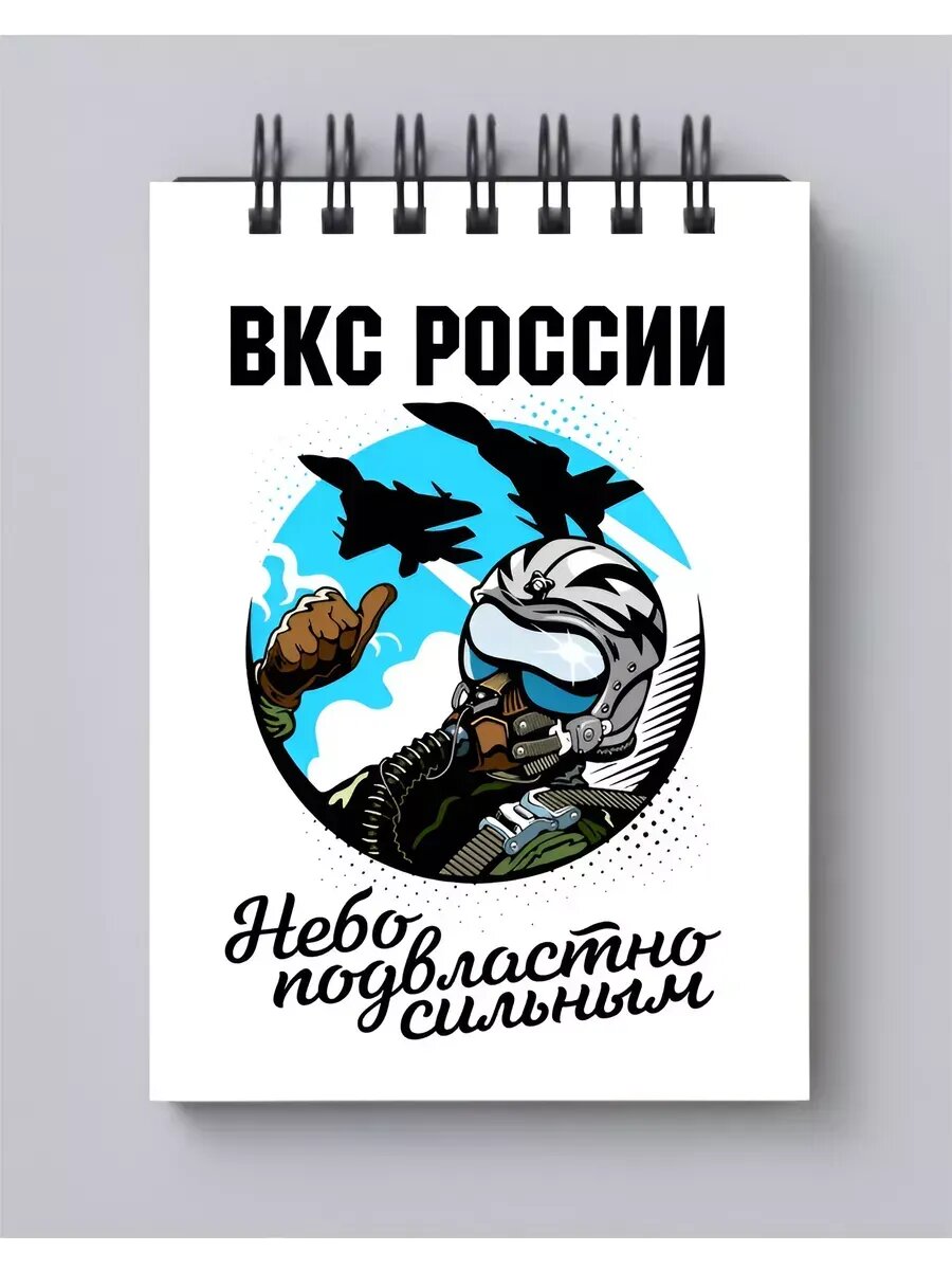 Блокнот Небо подвластно сильным А5
