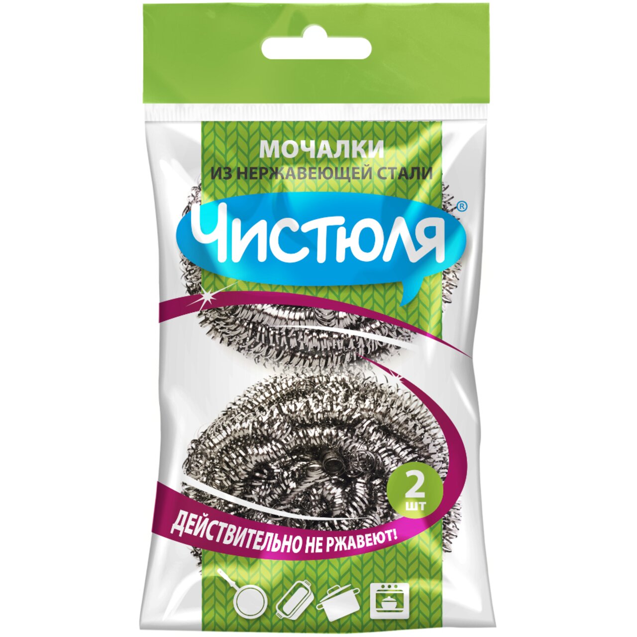 Чистюля губки для мытья посуды из нержавеющей стали, 2 шт, прочные и долговечные