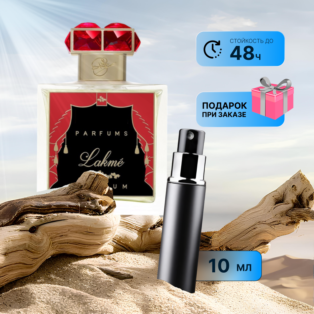 Парфюмерная вода по мотивам Roja Dove Lakm Parfum миниатюра 10 мл