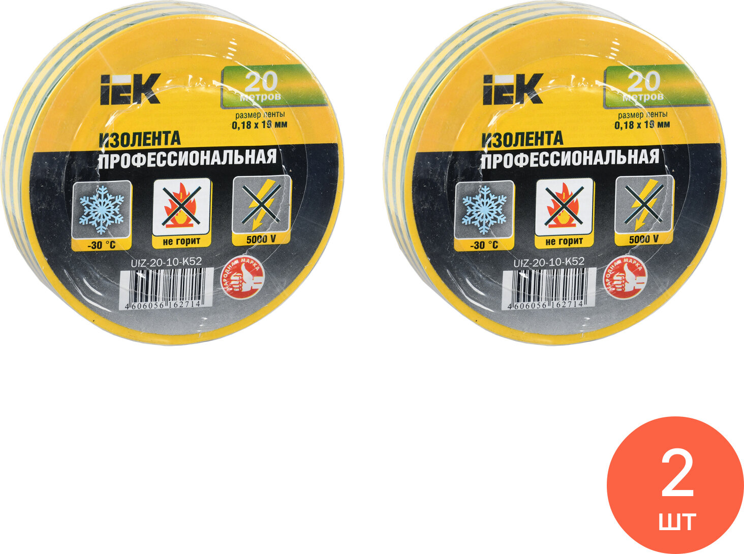 Изолента ПВХ IEK / ИЭК 0.18х19мм, желто-зеленая 20м, UIZ-20-10-K52 / защитная лента (комплект из 2 шт)