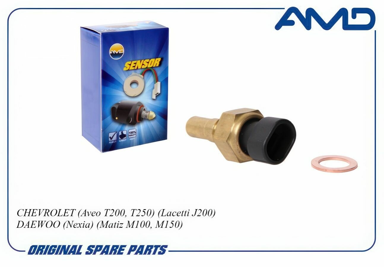 Датчик температуры охлаждающей жидкости для Шевроле Авео, Лачетти, Дэу Матиз, Нексия AMD. SEN39 AMD