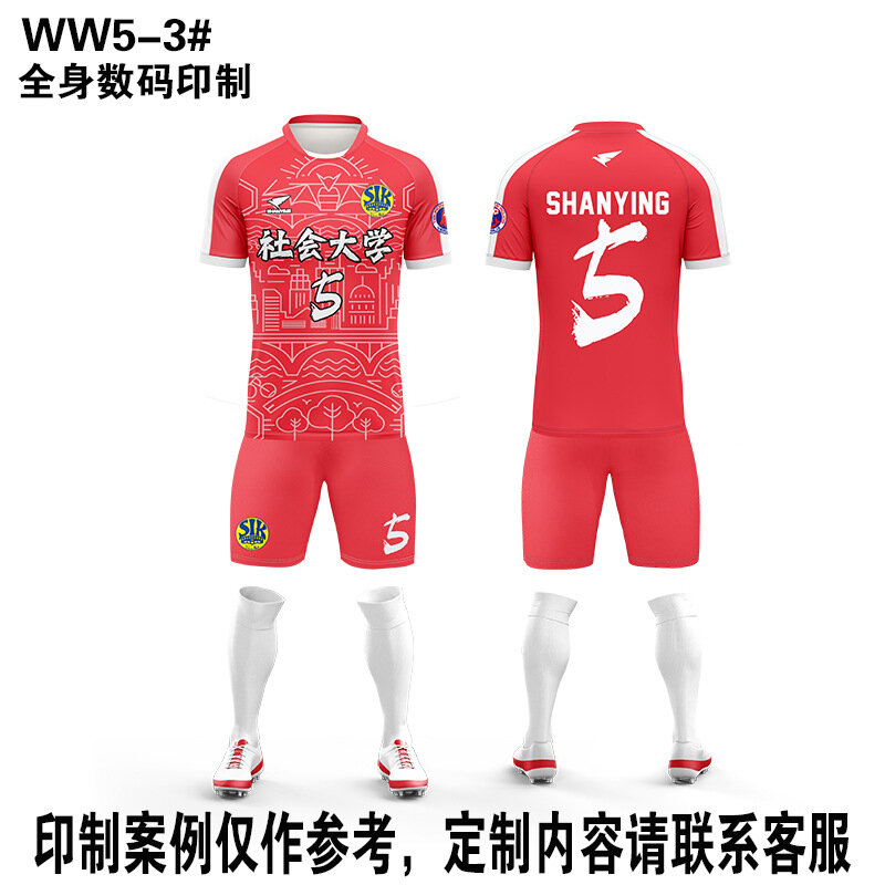 Форма спортивная