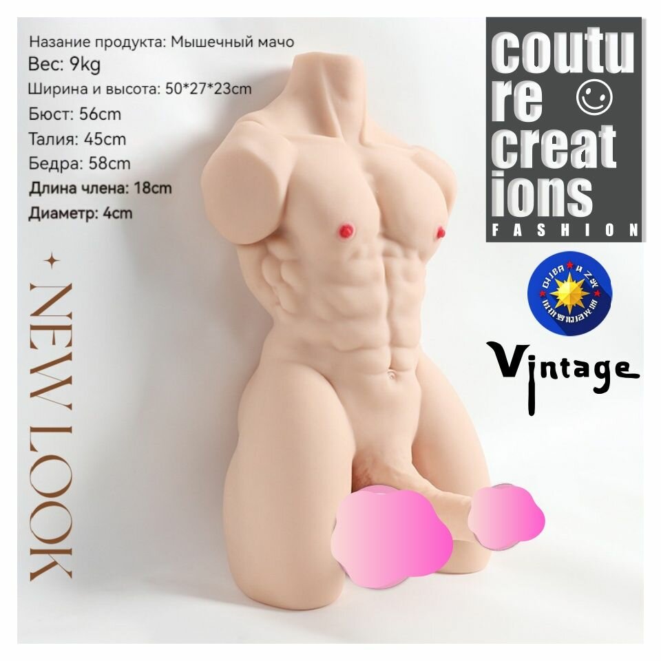 Секс Кукла для Женщин, Мужской Торс с Фаллоимитатором