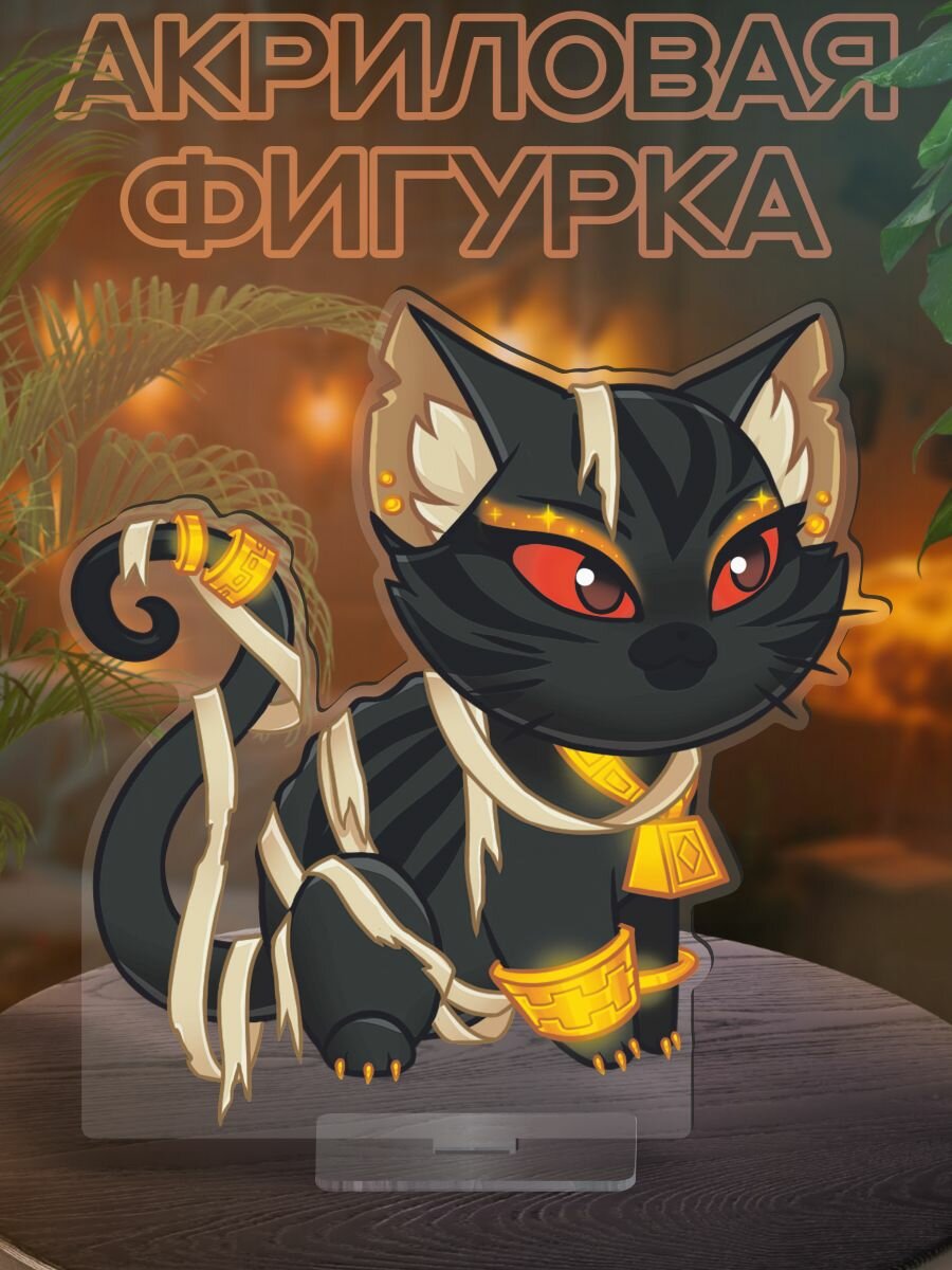 Фигурка акриловая Castle Cats - Баз