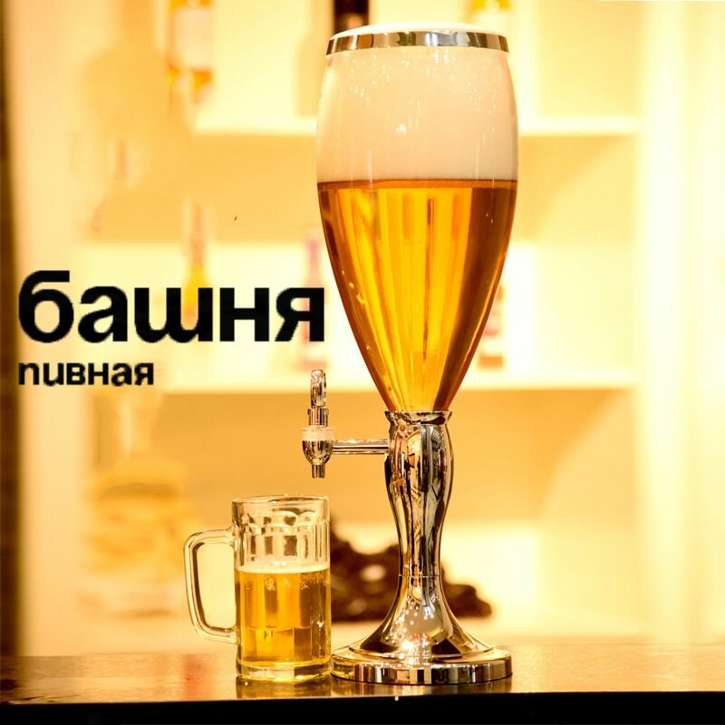 Диспенсер для напитков, 3 л