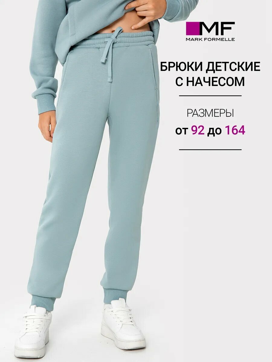 Брюки школьные Для мальчиков