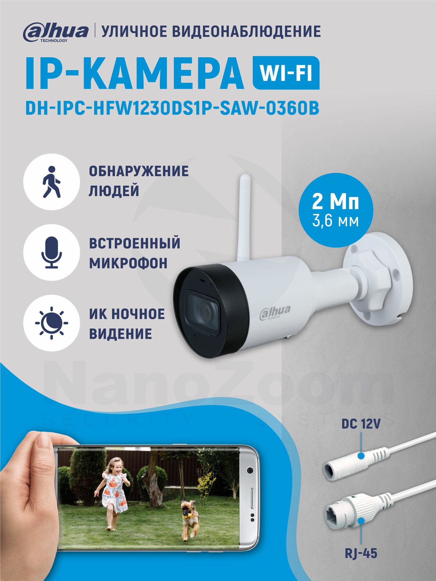 Dahua DH-IPC-HFW1230DS1P-SAW-0360B 2Мп 3,6 мм - камера видеонаблюдения WiFi уличная, цилиндрическая IP видеокамера для улицы беспроводная связь, с ИК подсветкой, 1080P