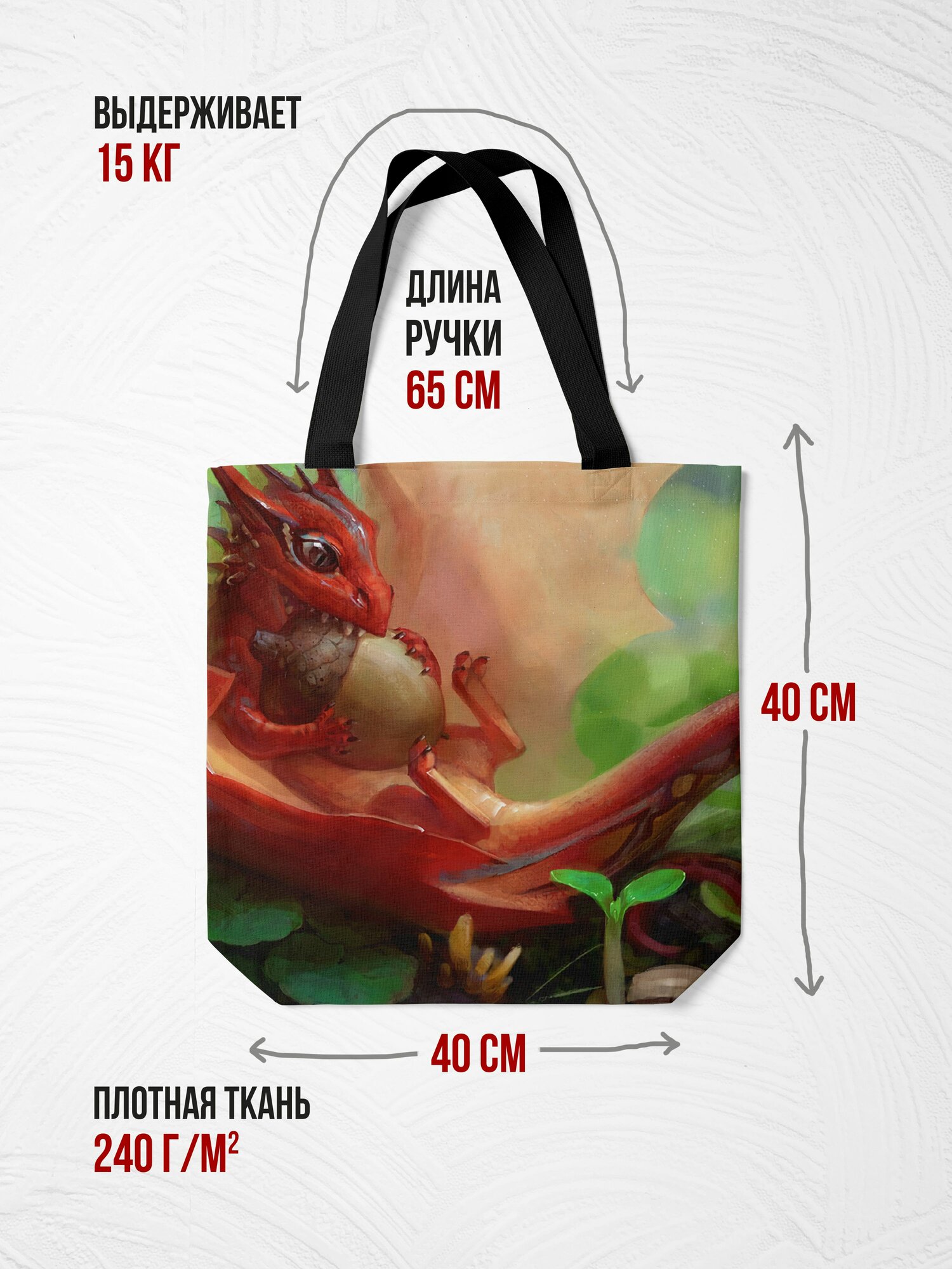 Сумка шоппер