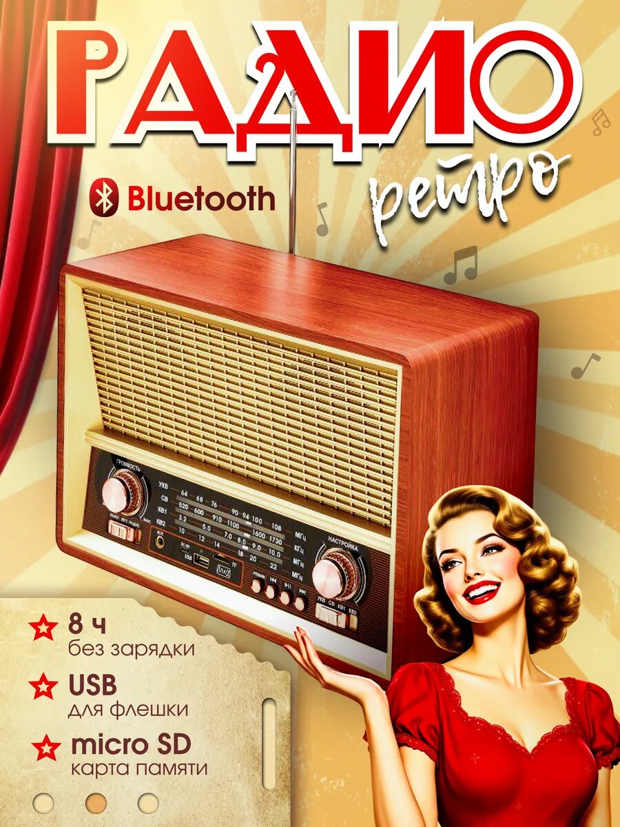 Радиоприемник MAX MR512 , работа от сети , аккумулятора, батарейки