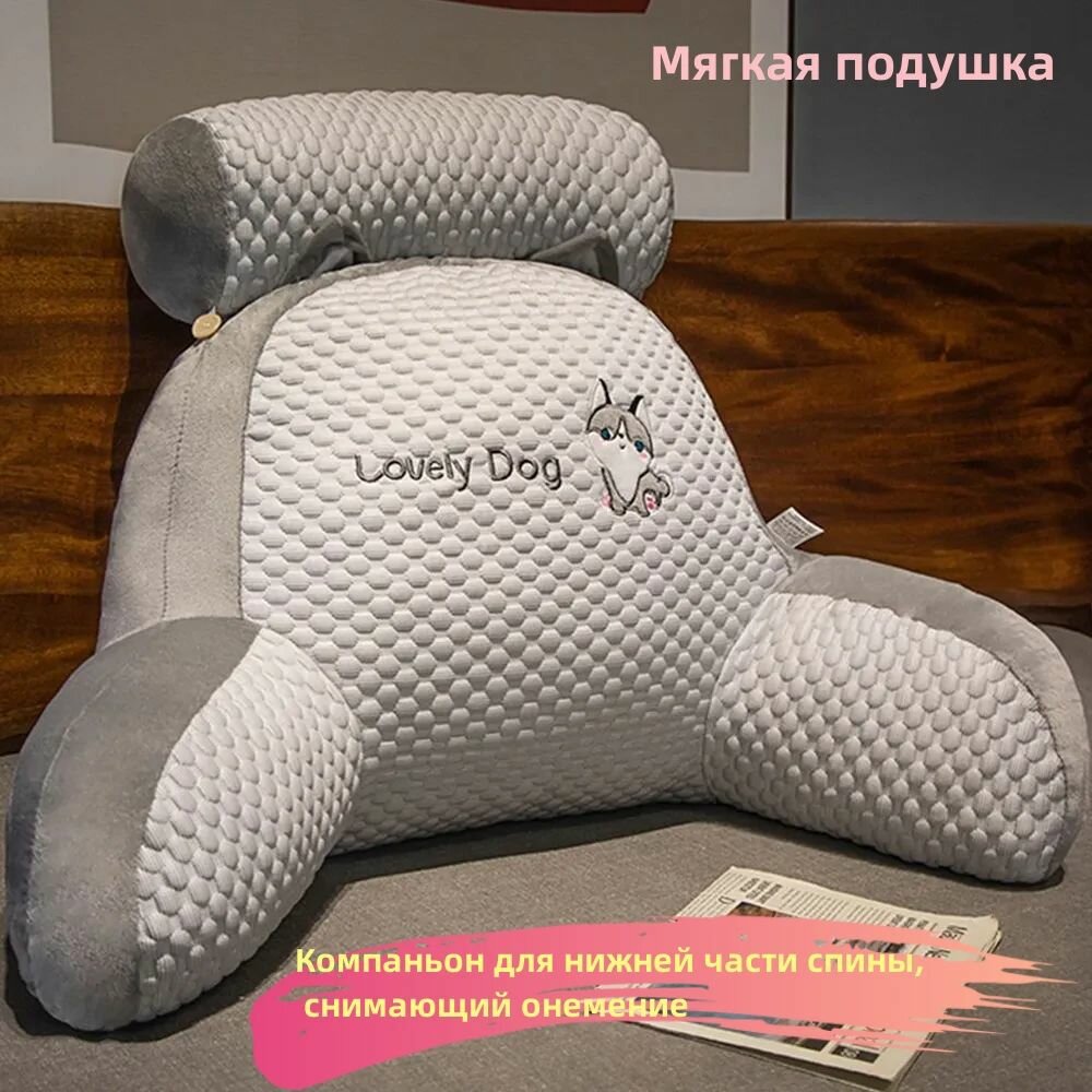 Поддерживающая подушка