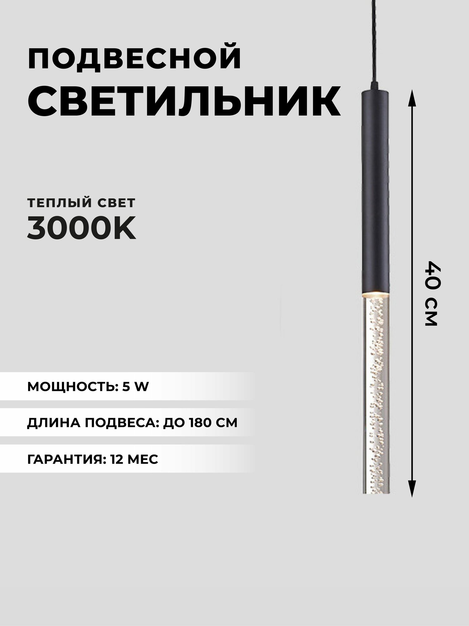 Светильник светодиодный подвесной потолочный/Теплый свет 3000К