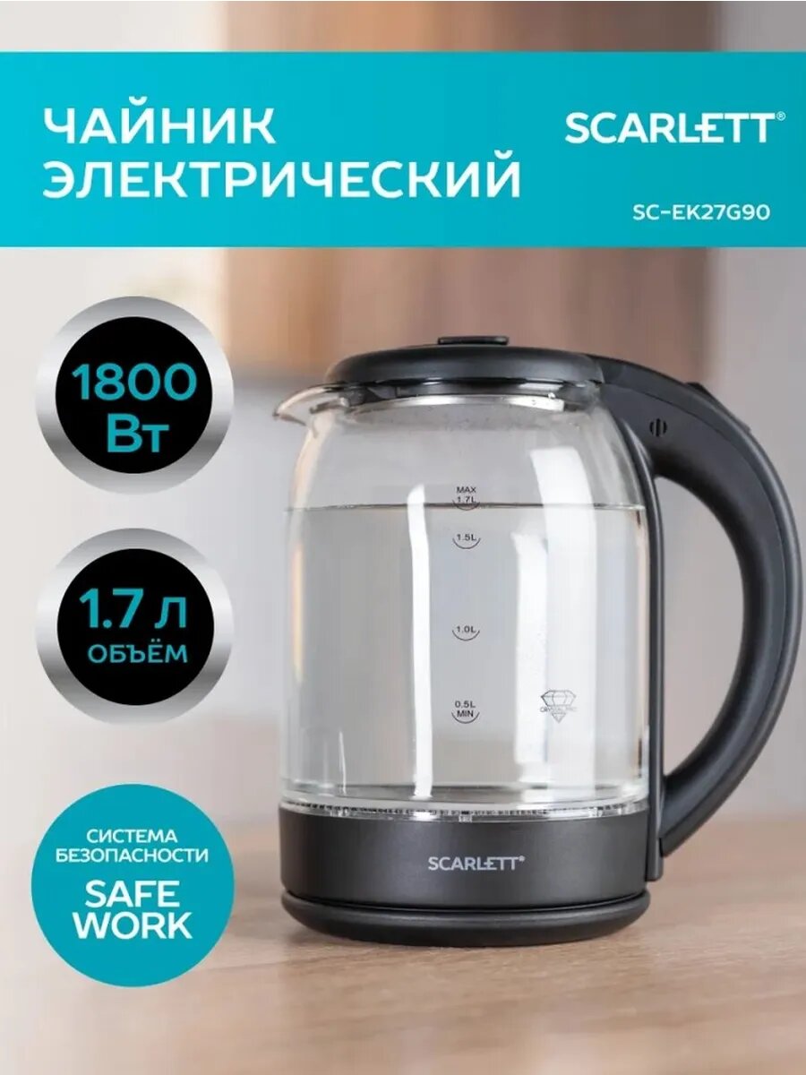 Элегантный стеклянный чайник с подсветкой 1,7 л
