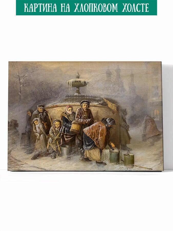 Картина/Очередная у бассейна. Василий Перов