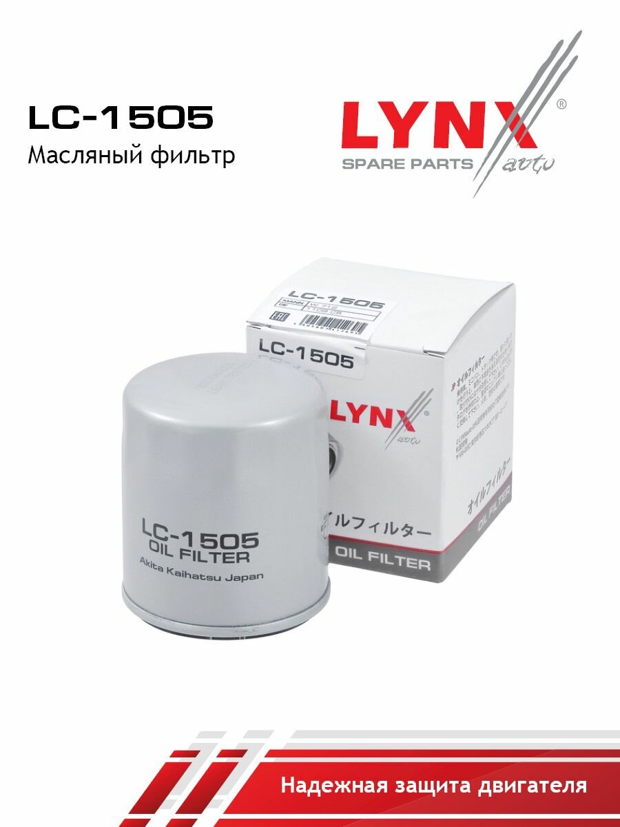 Фильтр масляный LYNXauto LC-1505