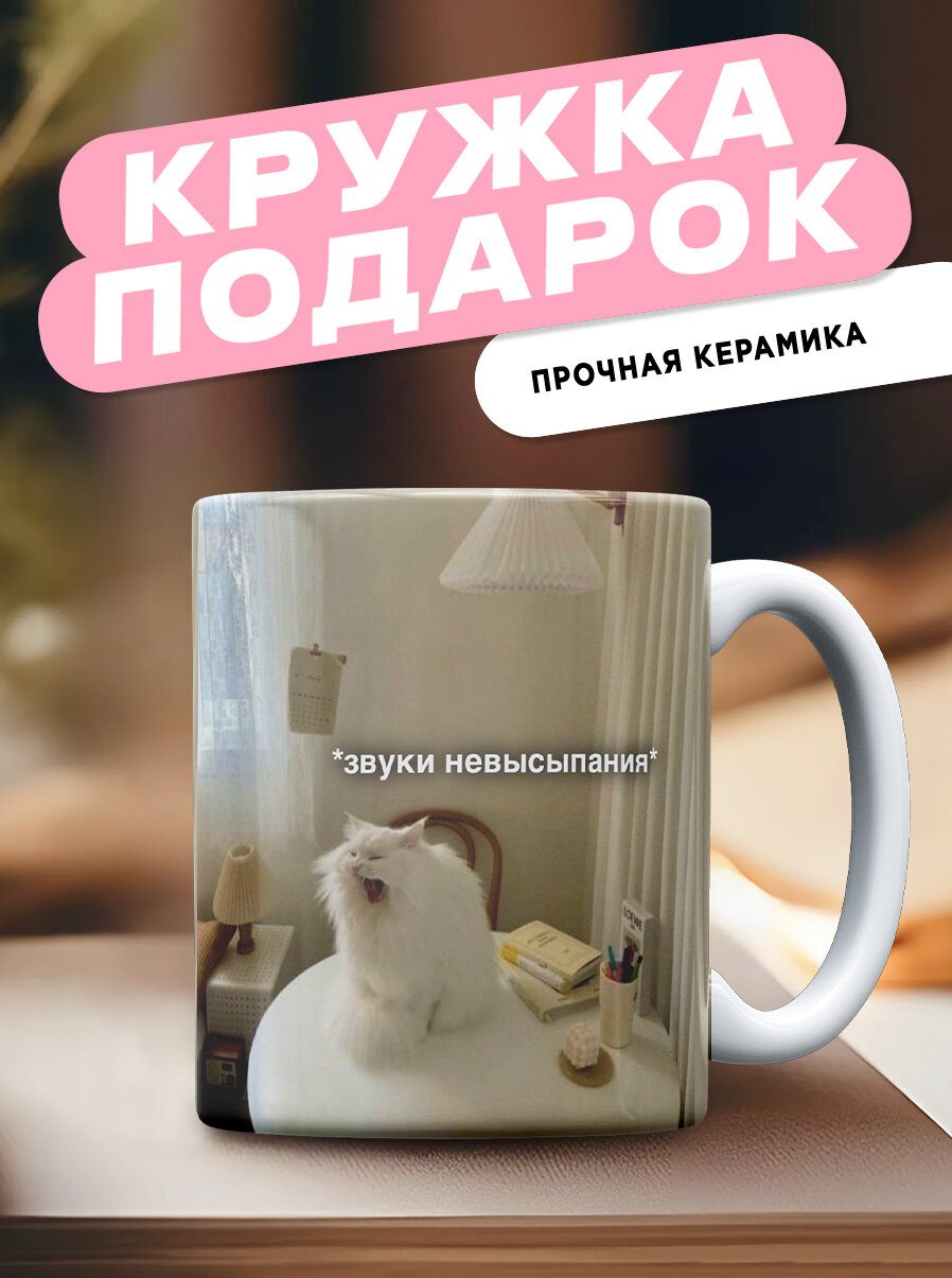 Кружка с котиком мем