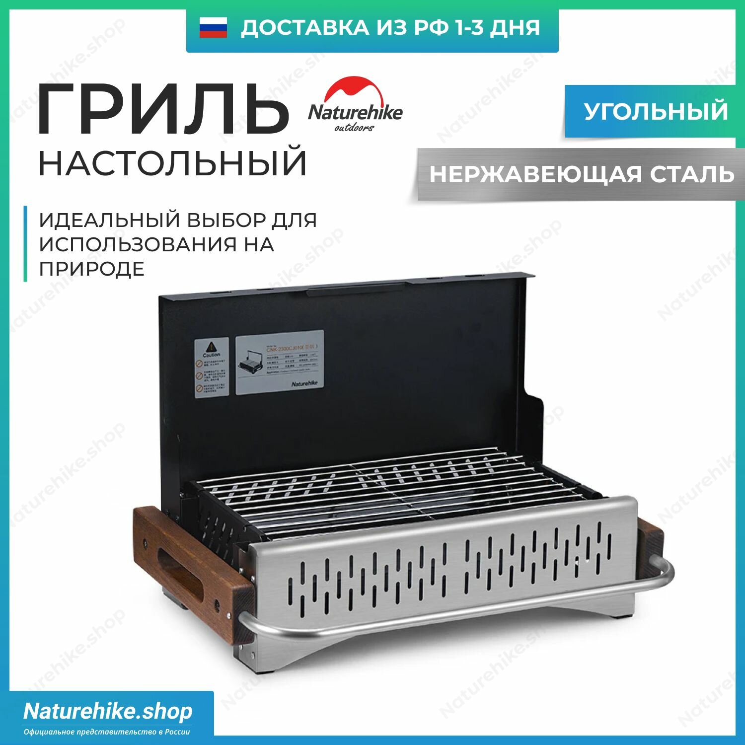 Барбекю-гриль