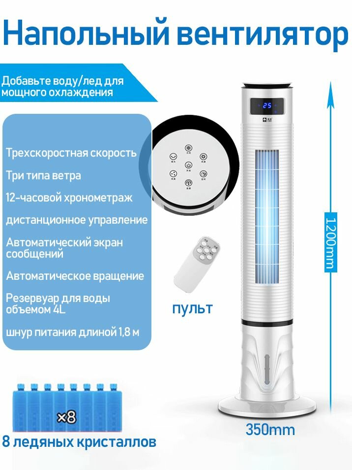 Вентилятор QINFHD, напольный, безлопастный, 3 скорости, белый