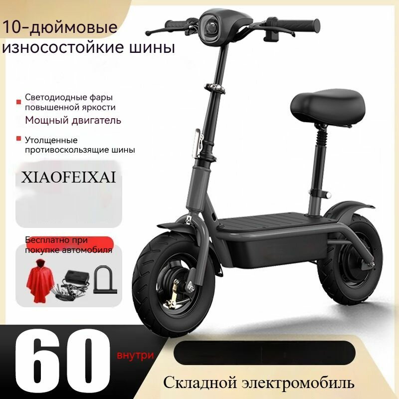 Электровелосипед
