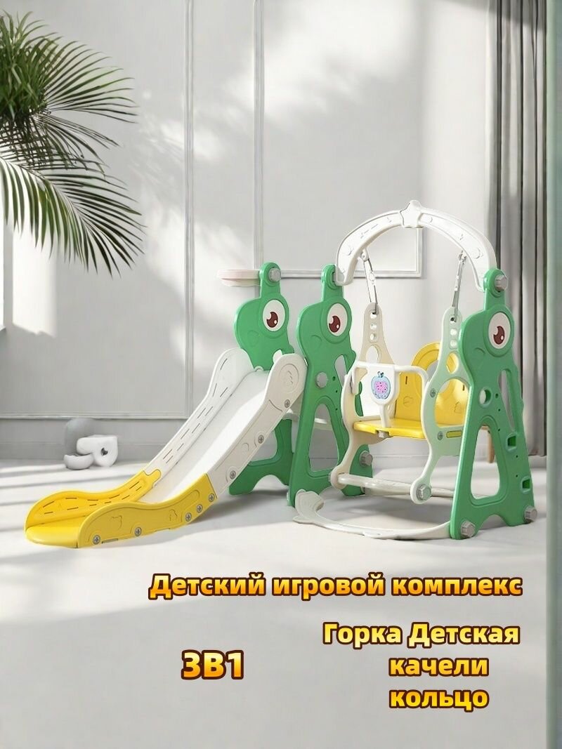 Площадка детская