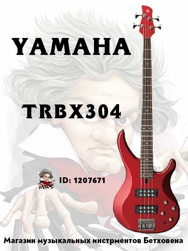 Yamaha Электрогитара trbx304/305 Bass 4-струнная