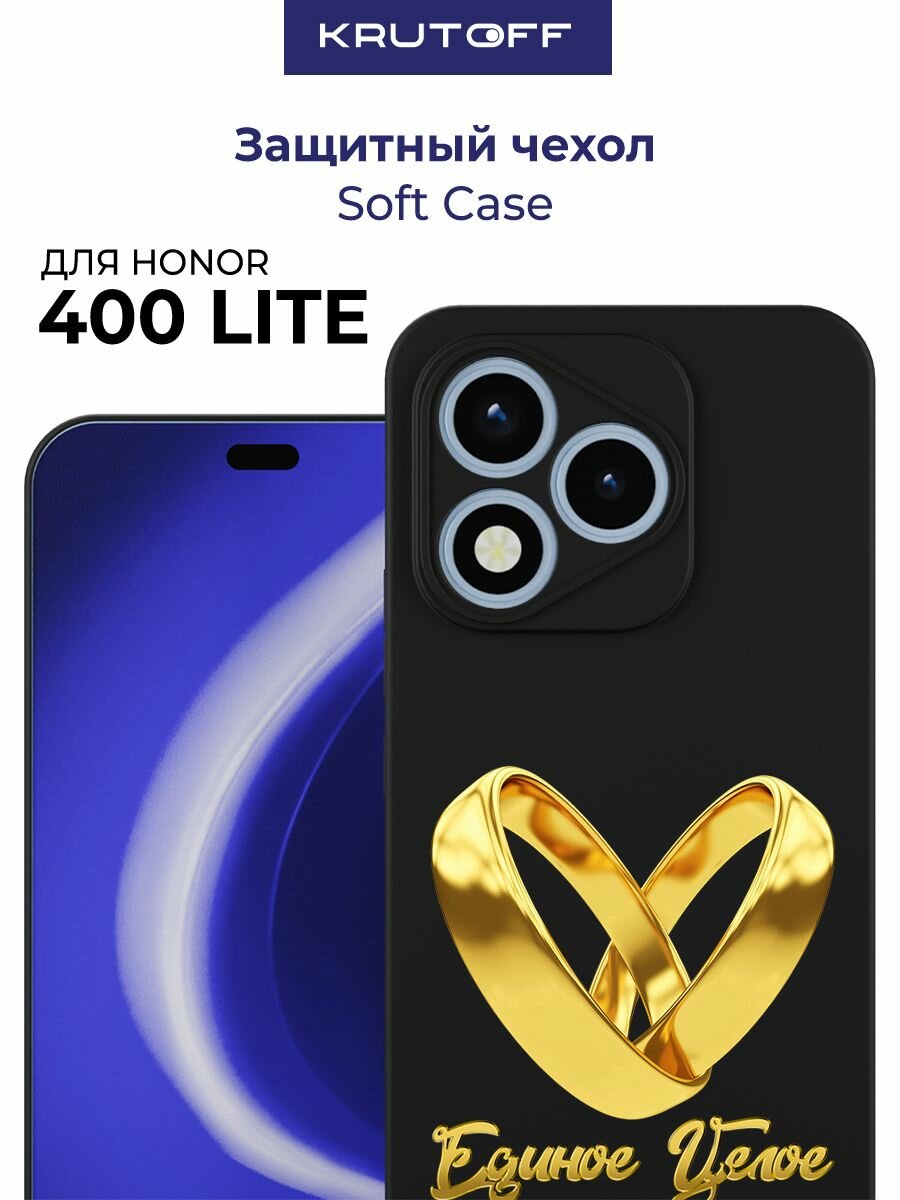 Чехол-накладка Krutoff Soft Case Единое целое для Honor 400 Lite черный