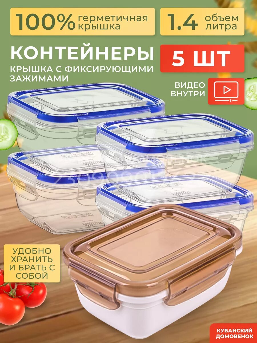 Контейнеры для еды пластик