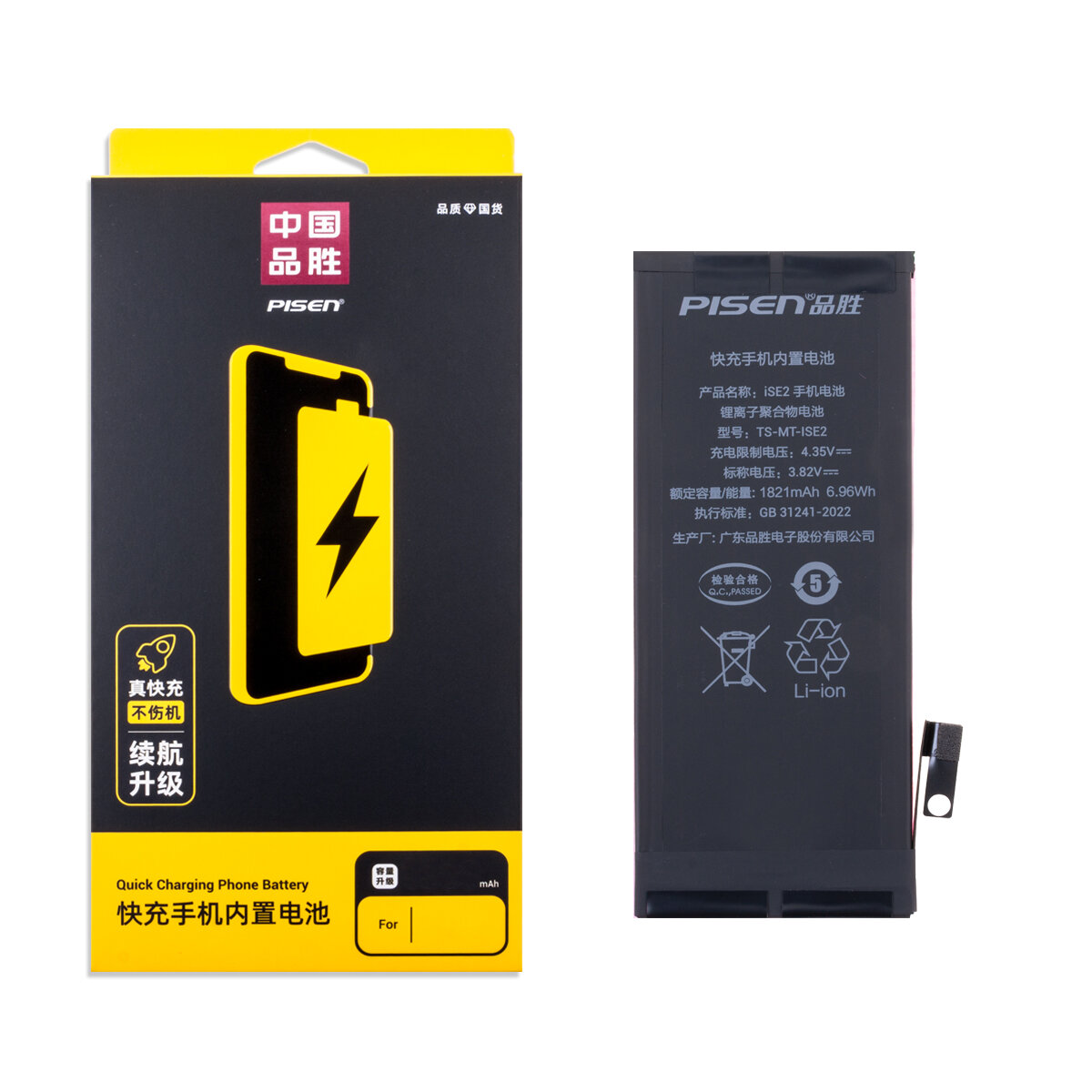 АКБ для Apple iPhone SE (2020) - Pisen