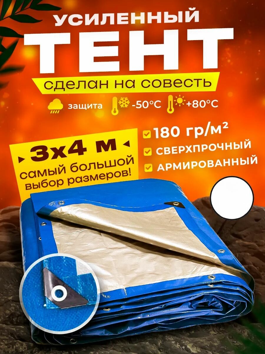 Тент