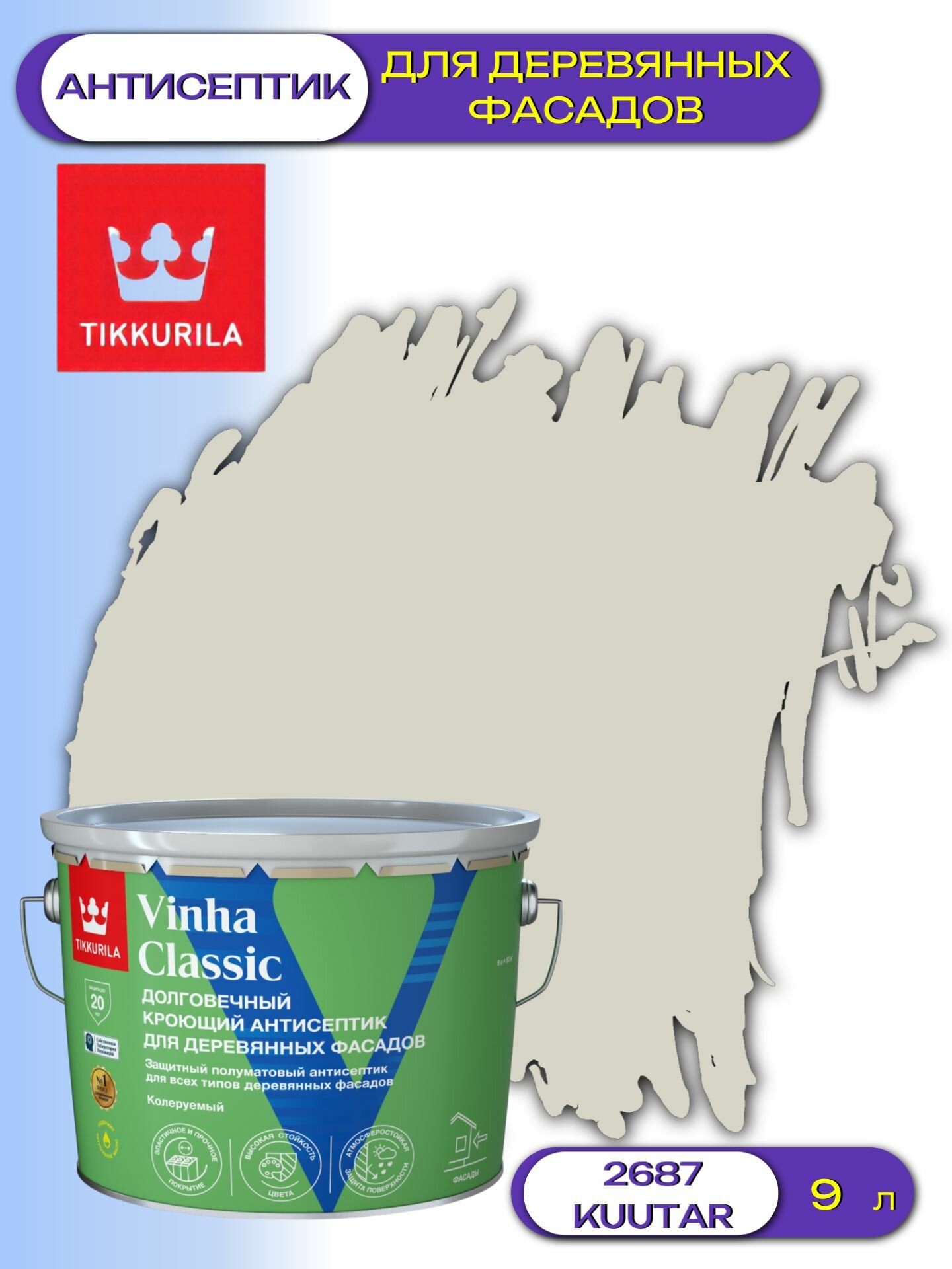 Кроющий антисептик / краска для деревянных фасадов Tikkurila Vinha Classic (9л) 2687 Kuutar