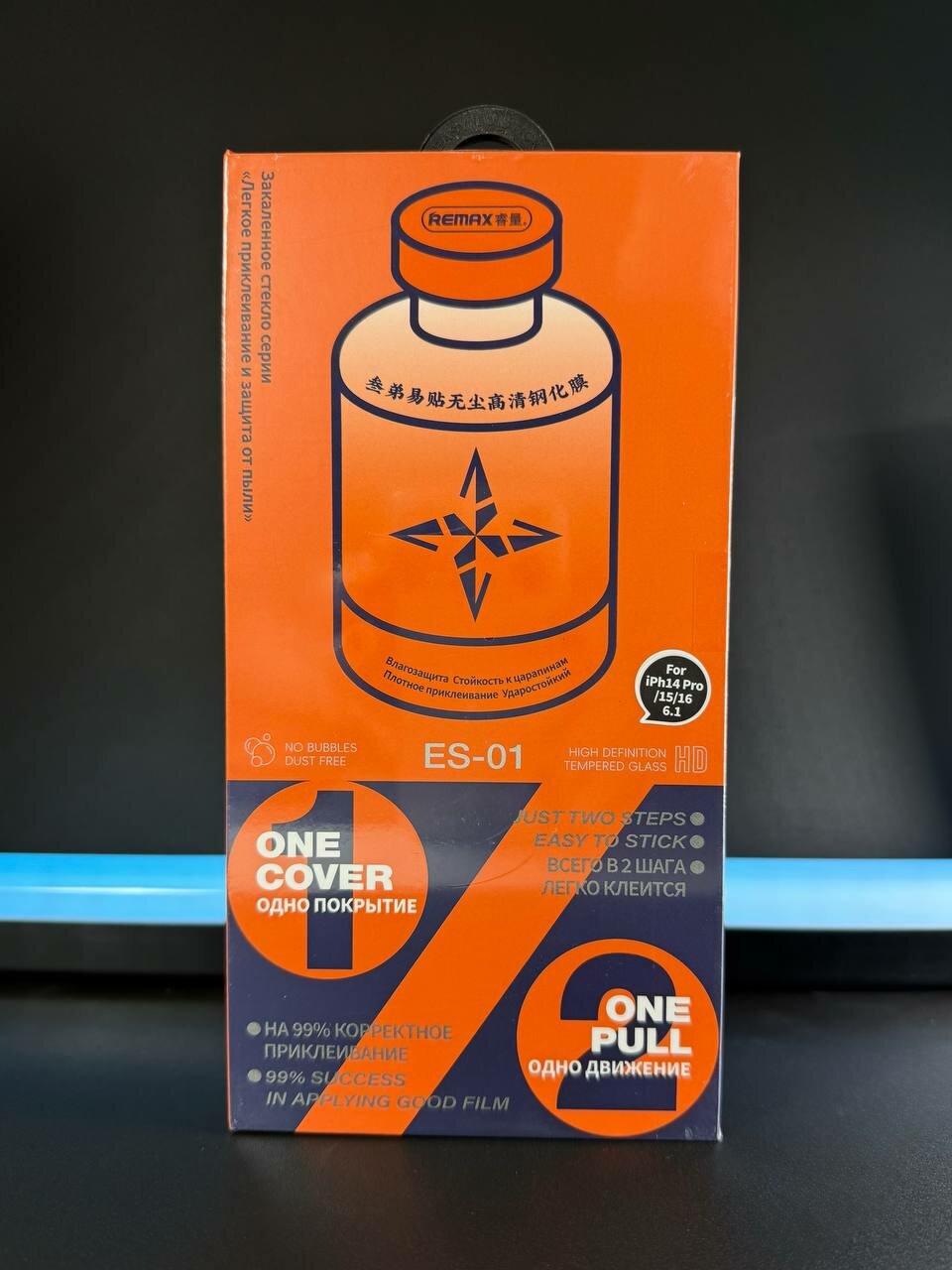 Самовыравнивающееся защитное стекло Remax для iPhone 14 Pro/15/16 с аппликатором