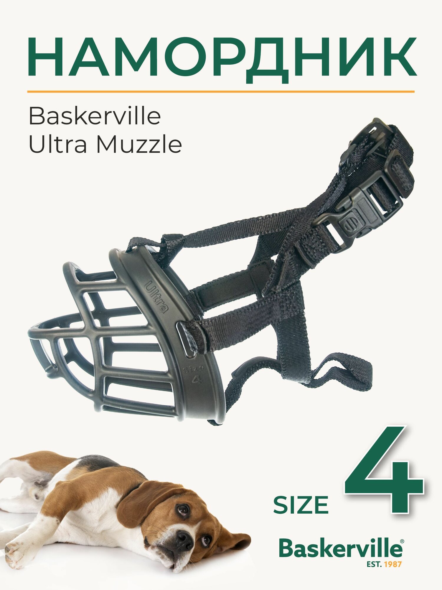 Намордник для собак COA "Baskerville Ultra", Size4, 9х32см (Великобритания)