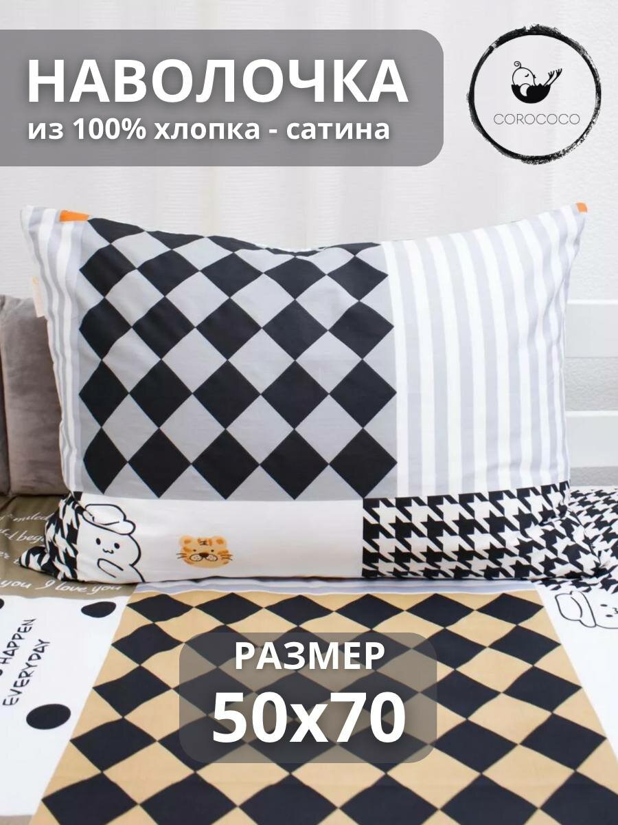 COROCOCO Наволочка на молнии Тигрята+полоса на бежевом 50х70 см.