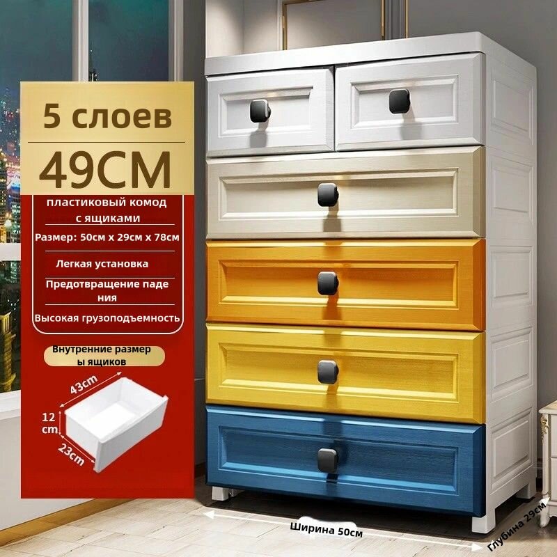 Комод