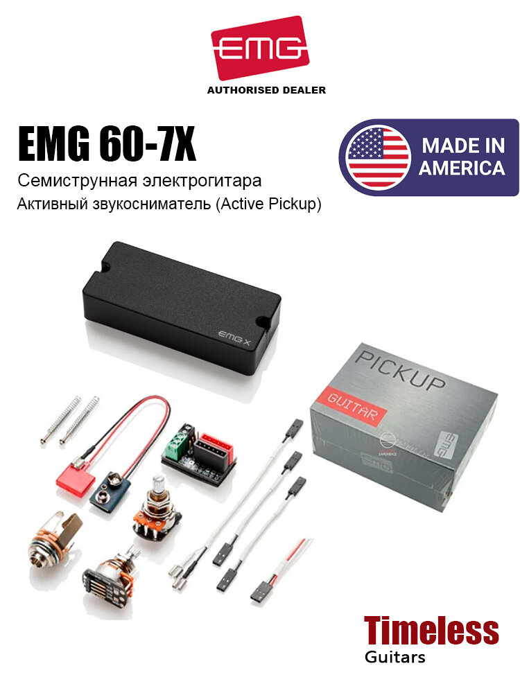 EMG 60-7X электрогитарный 7-струнный звукосниматель