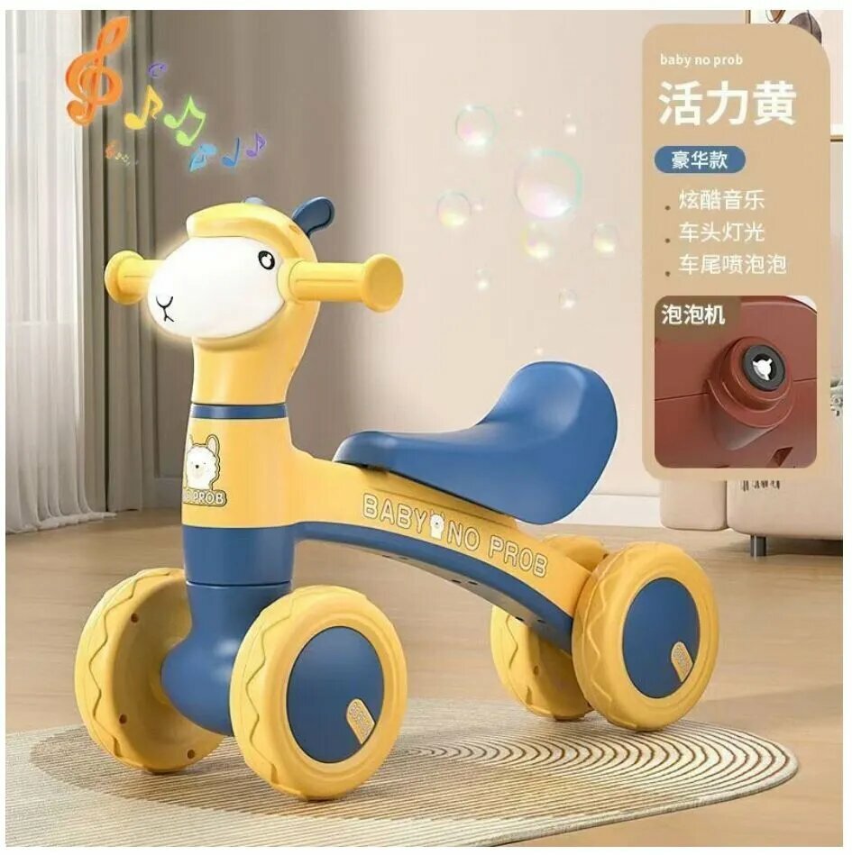 Беговел, для малышей, с подсветкой и музыкой, цвет бежевый, от 1 года