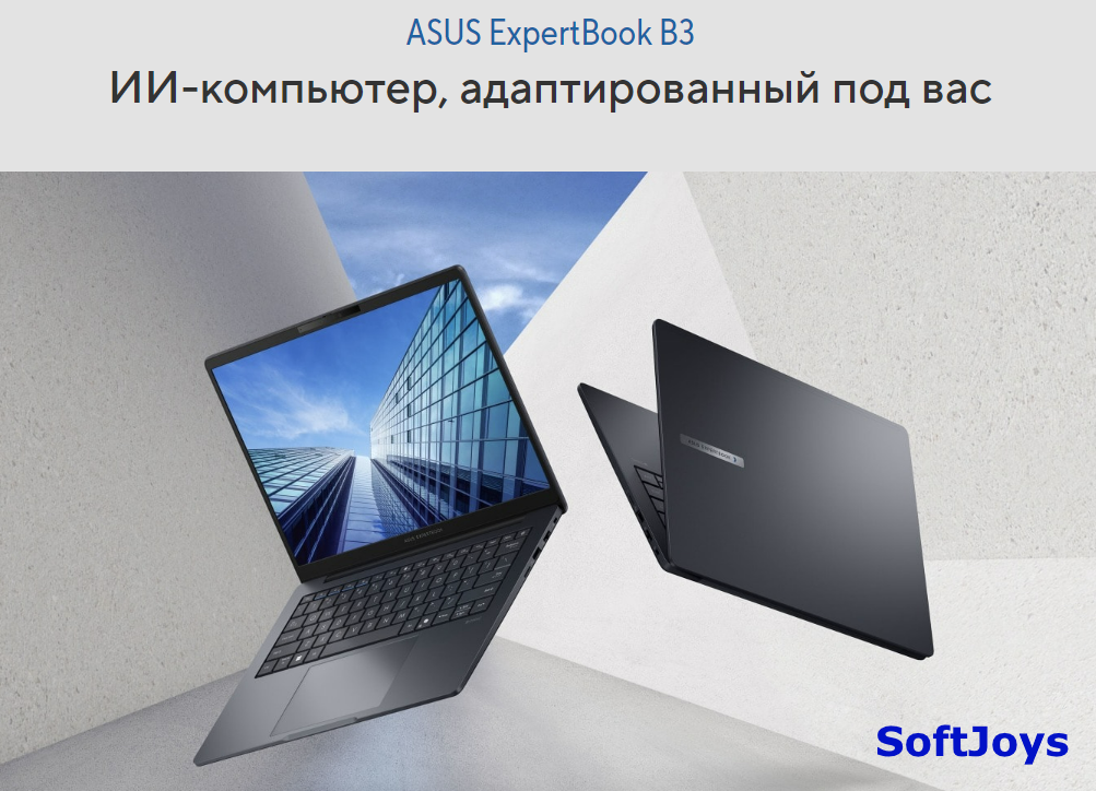 Ноутбук ASUS ExpertBook B3 B3405CVA 14" 1920*1200, Intel i5-13420H, RAM 32Gb, SSD 512Gb, Windows 11 Pro, серый