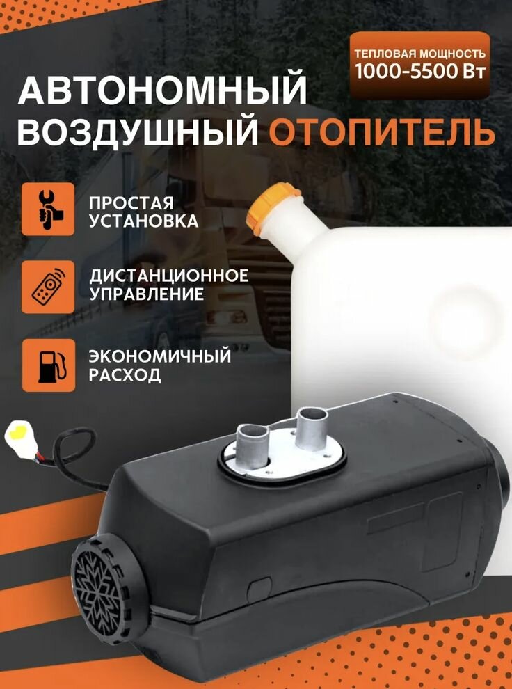 Автономный дизельный отопитель MaryMorals Тепловая пушка Дизельная, 5000Вт