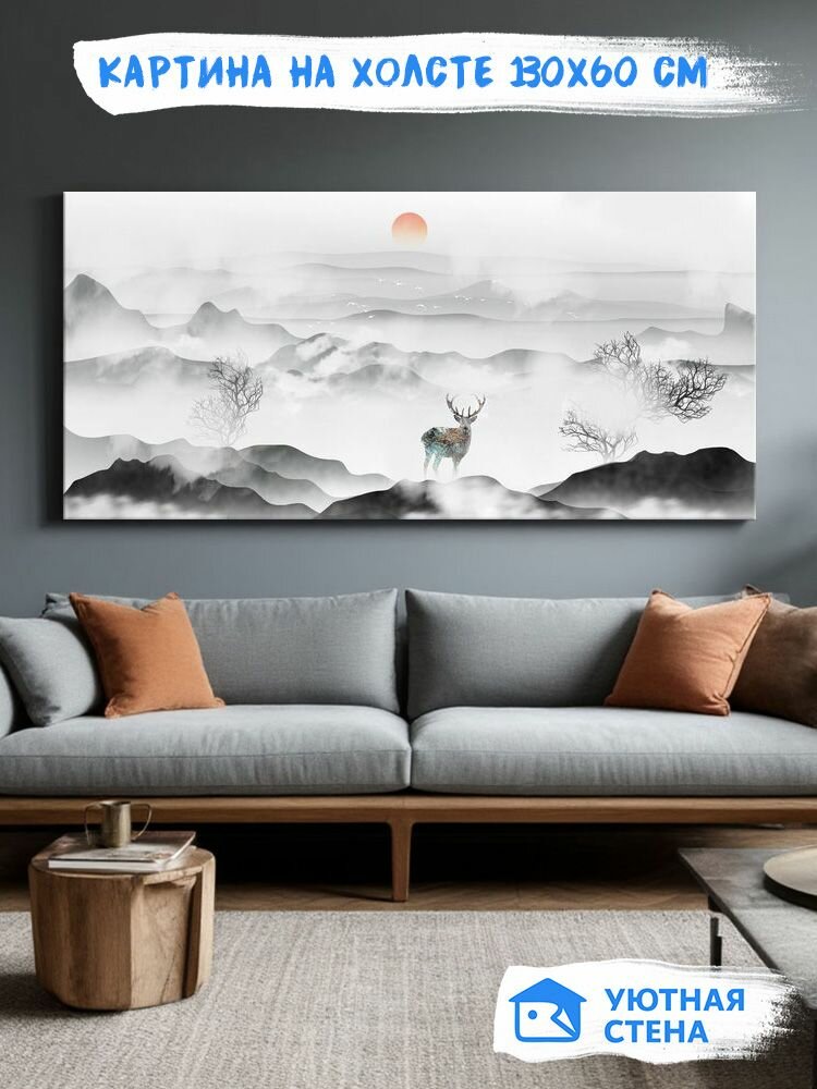 Картина на натуральном холсте Уютная стена "Пейзаж с оленем в горах" 130х60 см