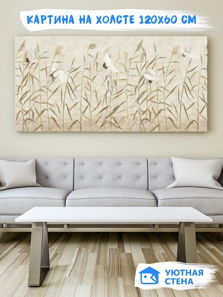 Картина на натуральном холсте Уютная стена "Сюжет с журавлями" 120х60 см