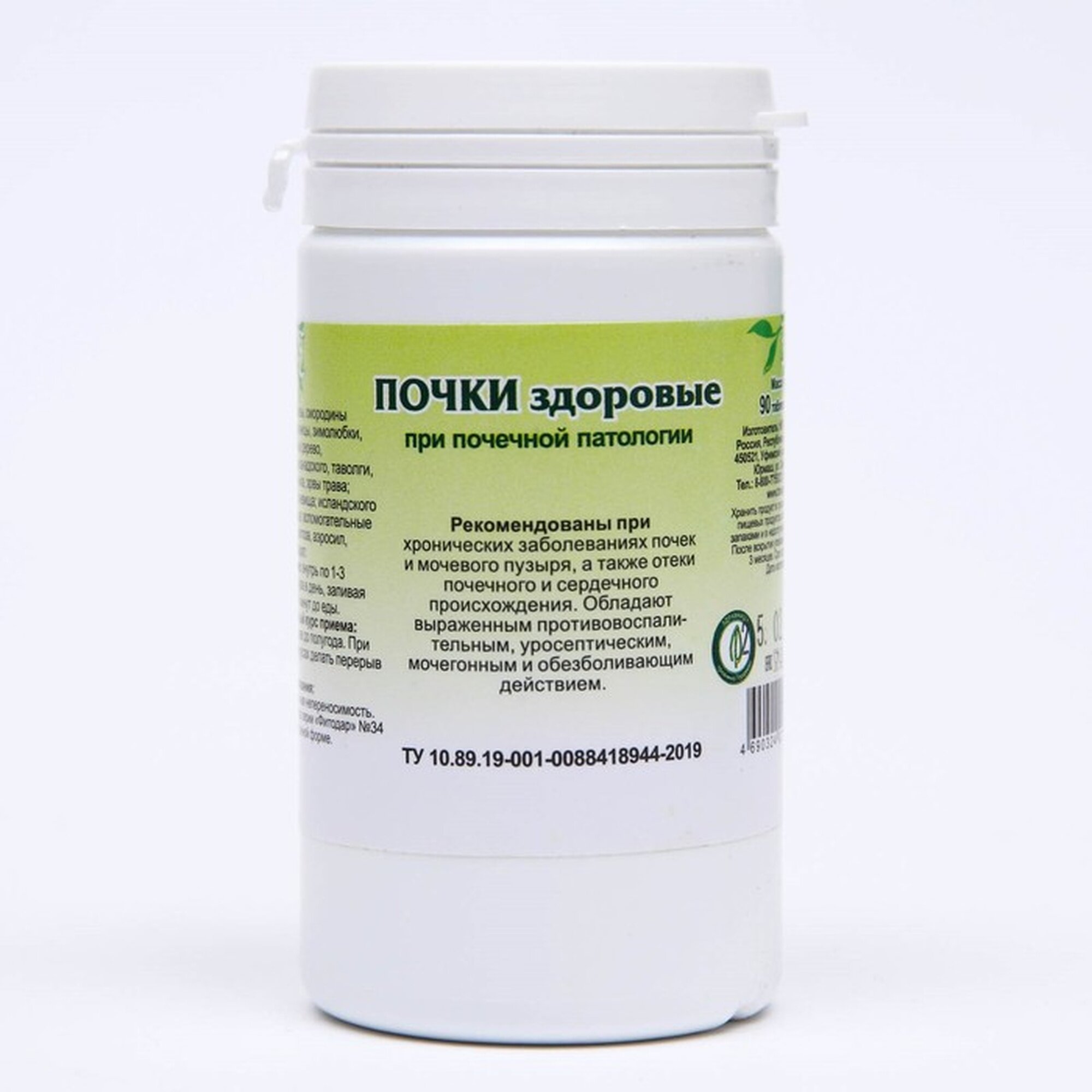 Пищевая добавка Гордеев М. В "Почки здоровые", таблетки, 90 шт