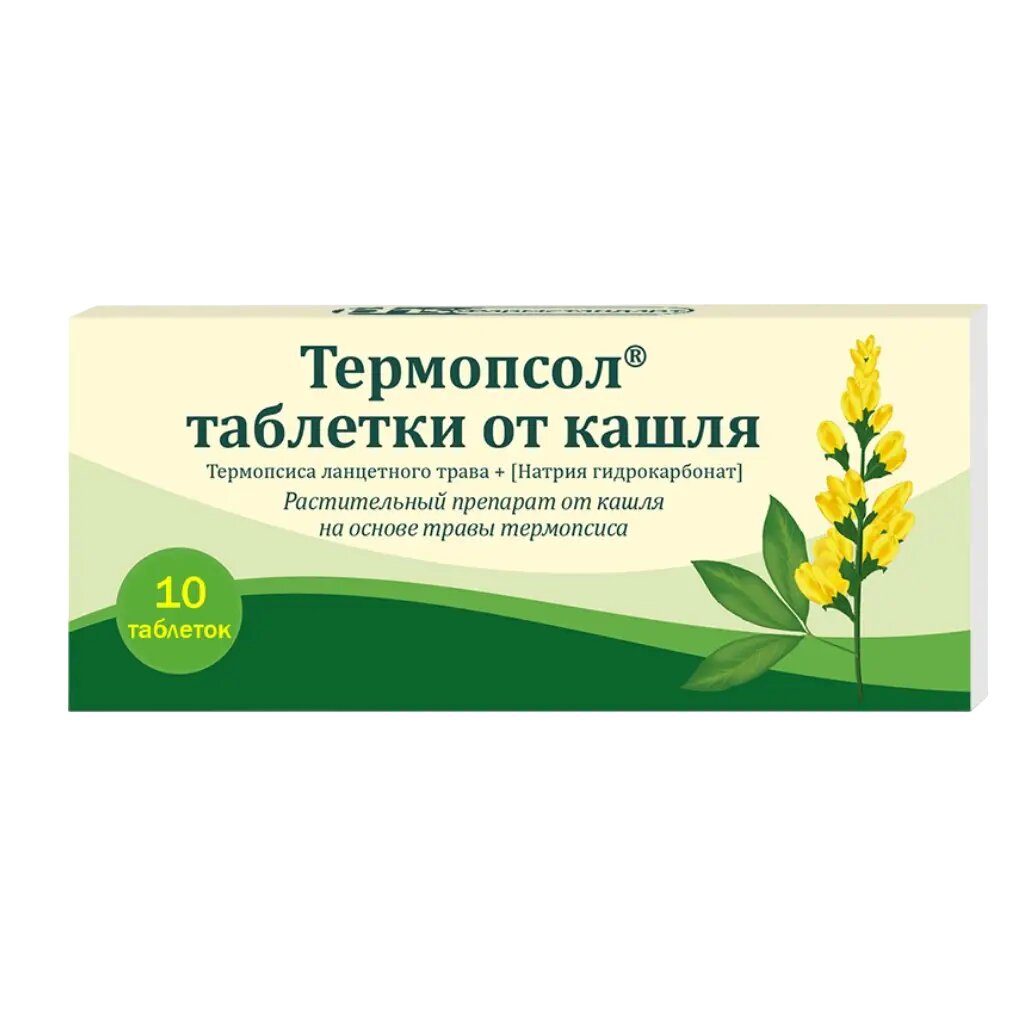 Термопсол таблетки от кашля 10 шт