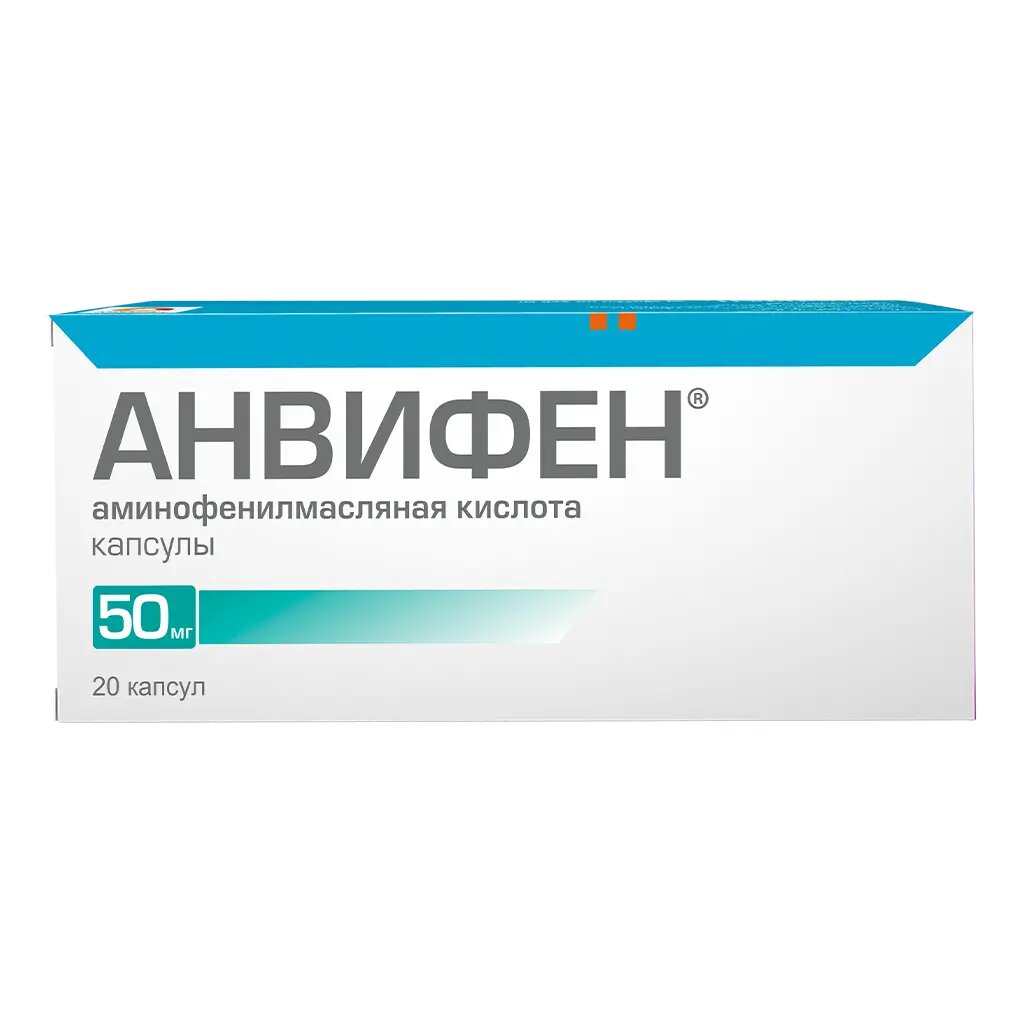 Анвифен капсулы 50 мг 20 шт