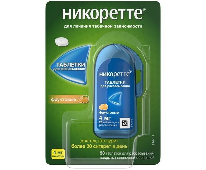 Никоретте, таблетки для рассасывания (фруктовые) 4 мг, 20 шт. — фото 1