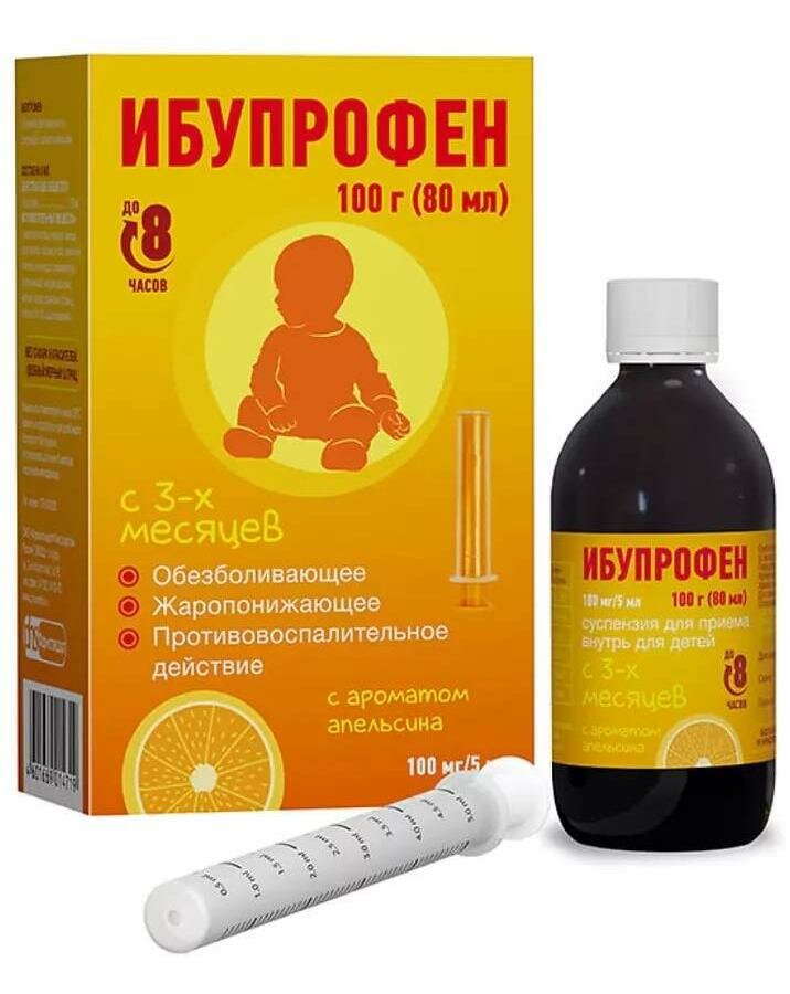 Ибупрофен, суспензия для детей (с ароматом апельсина) 100 мг/5мл, 200 г